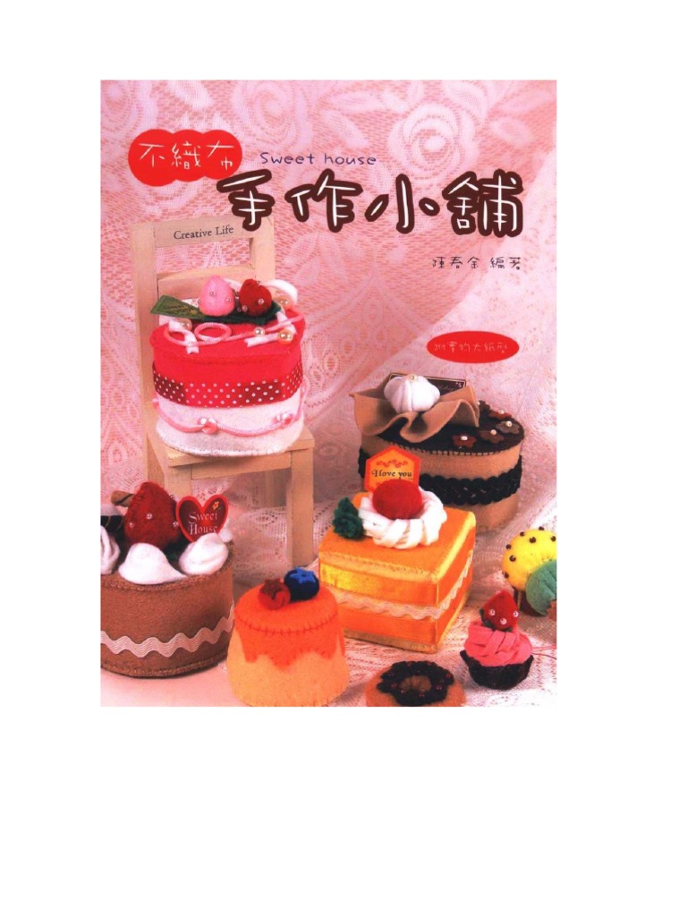 Sweet House | PDF