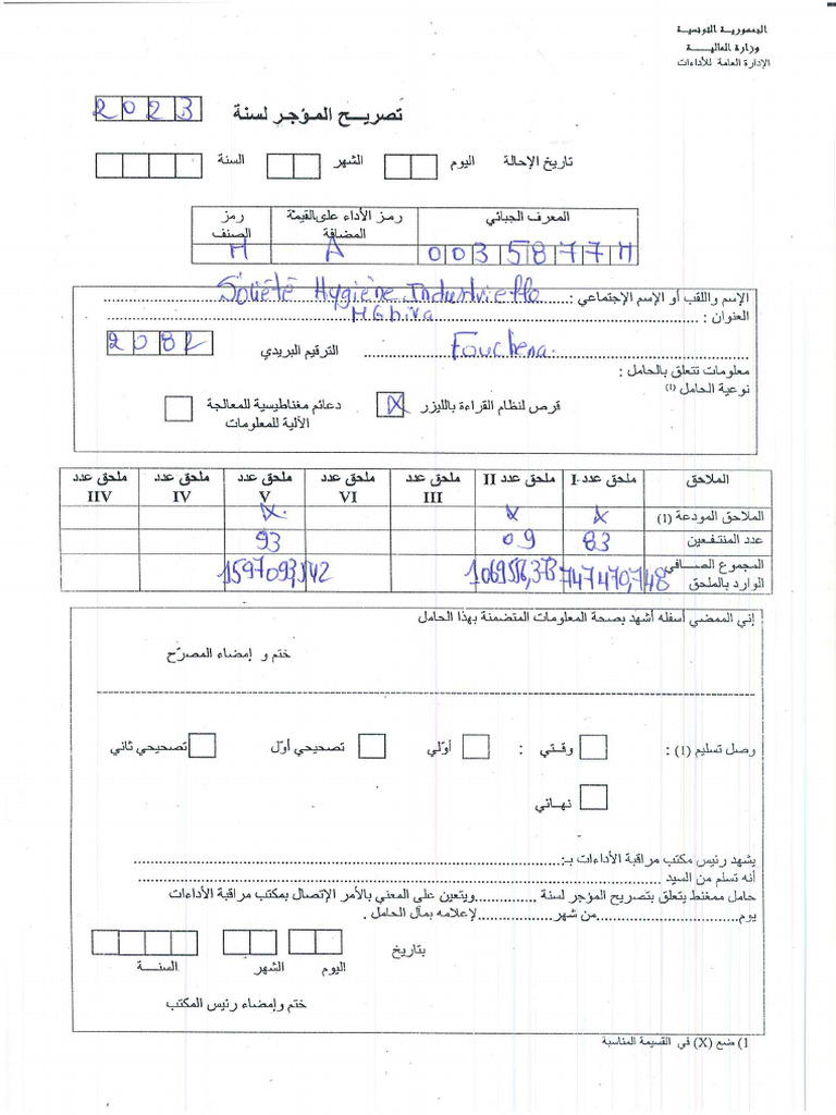 Decharge Emp 2023 Shi | PDF
