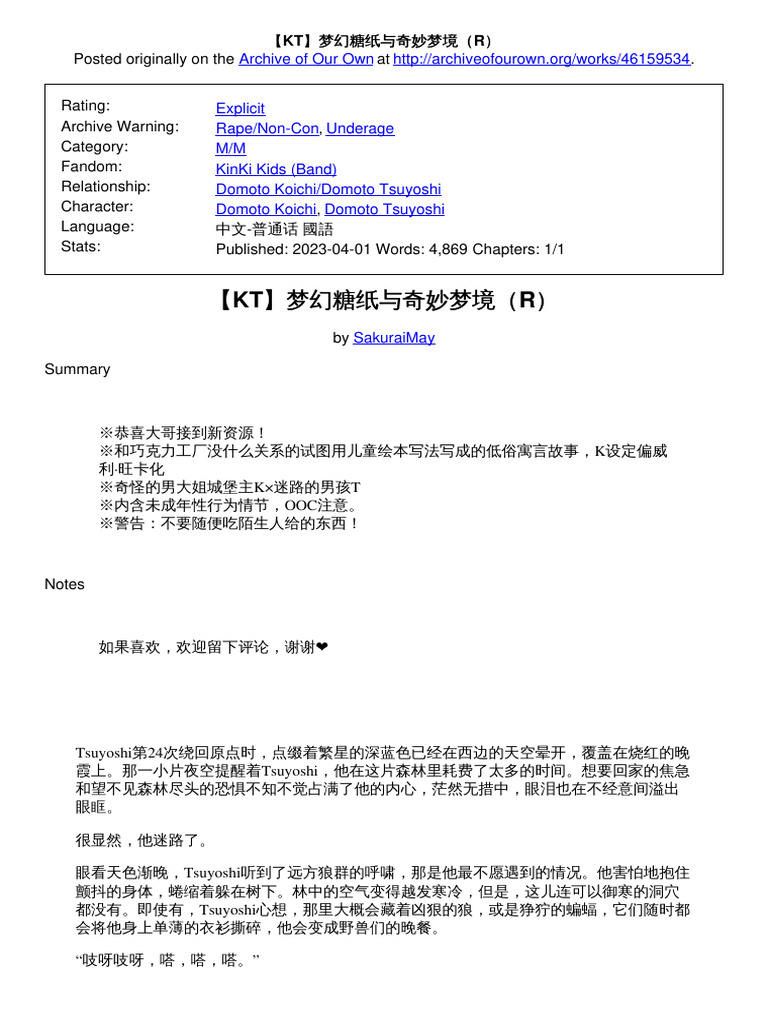 KT Meng Huan Tang Zhi Yu | PDF