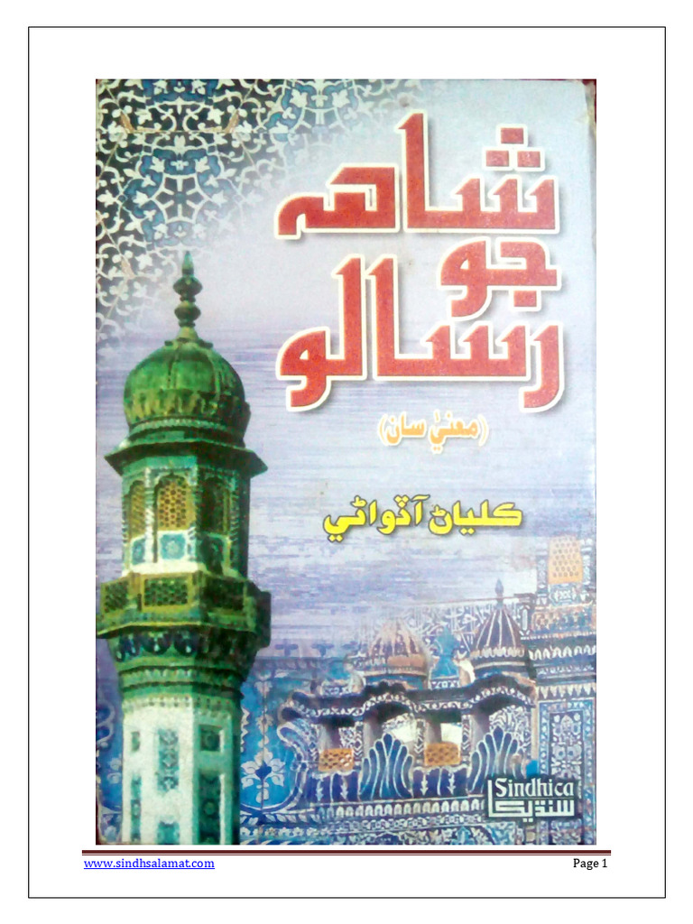 Shah Jo Risalo With Meaning | PDF