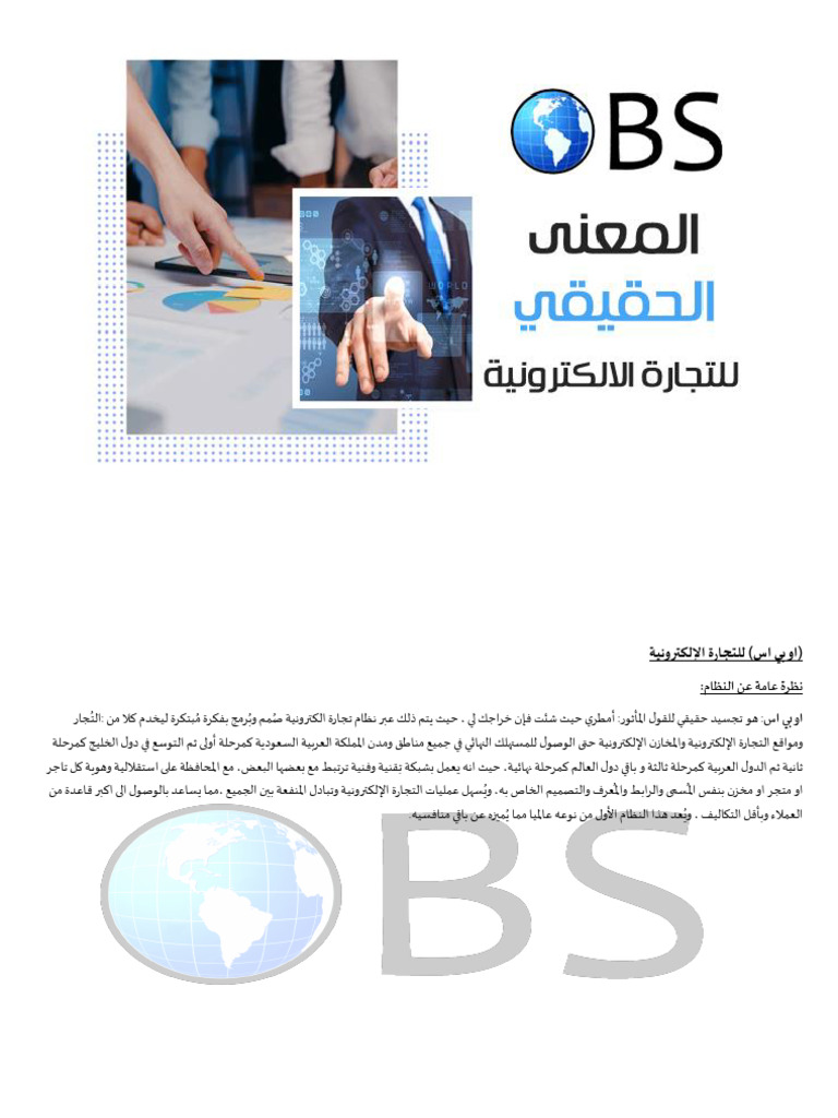 Obs شرح بياني | PDF