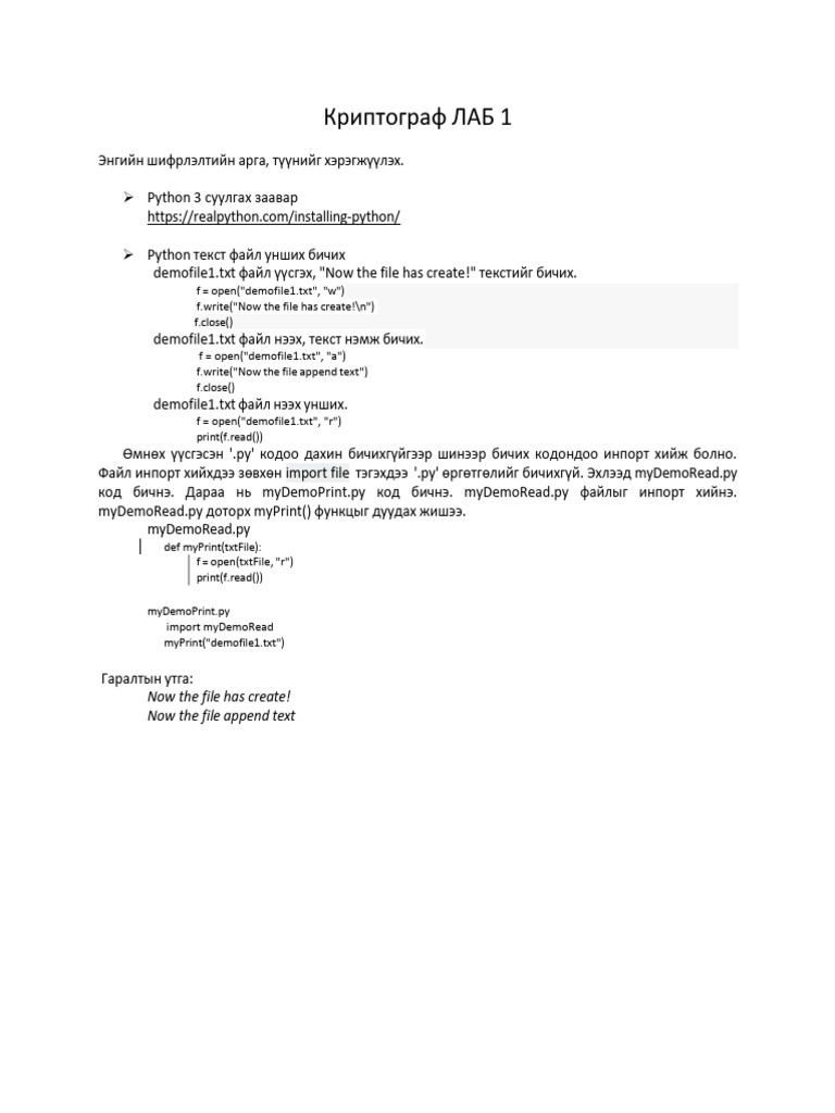 Crypto Lab1 Zaavar24 | PDF