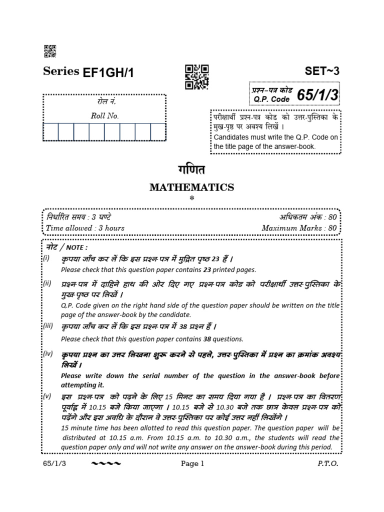 Mathematics Question Paper SET 3 | PDF | Hatha Yoga | Evaluation