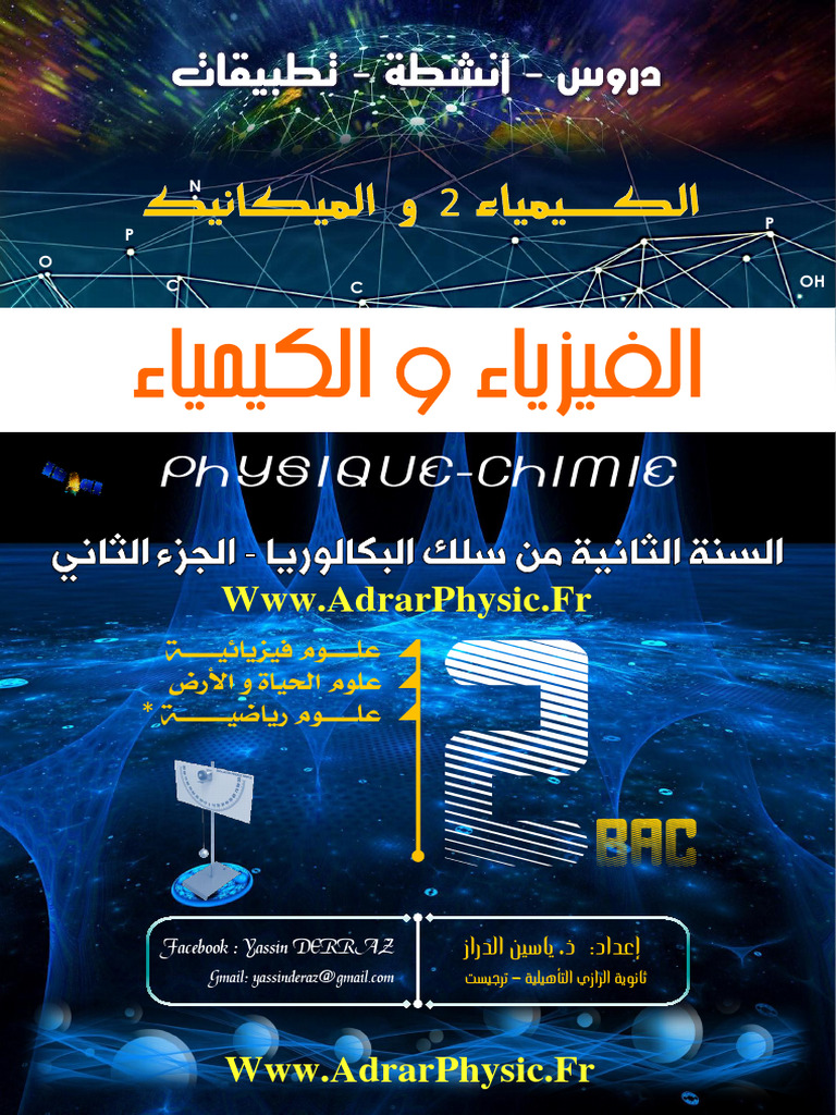 Livre Cours PC 2bac - Partie 2 | PDF