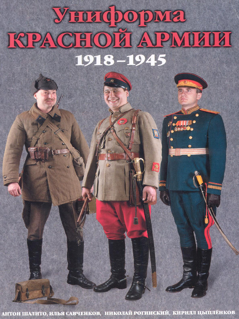 1918-1945 Uniforms of The Red Army | PDF