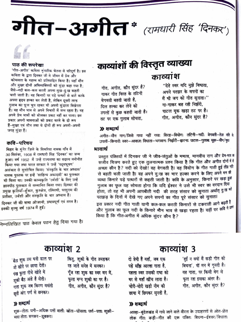 Geet Ageet | PDF