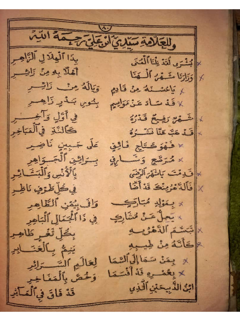 Bouchra Lana Nilnal Mouna | PDF