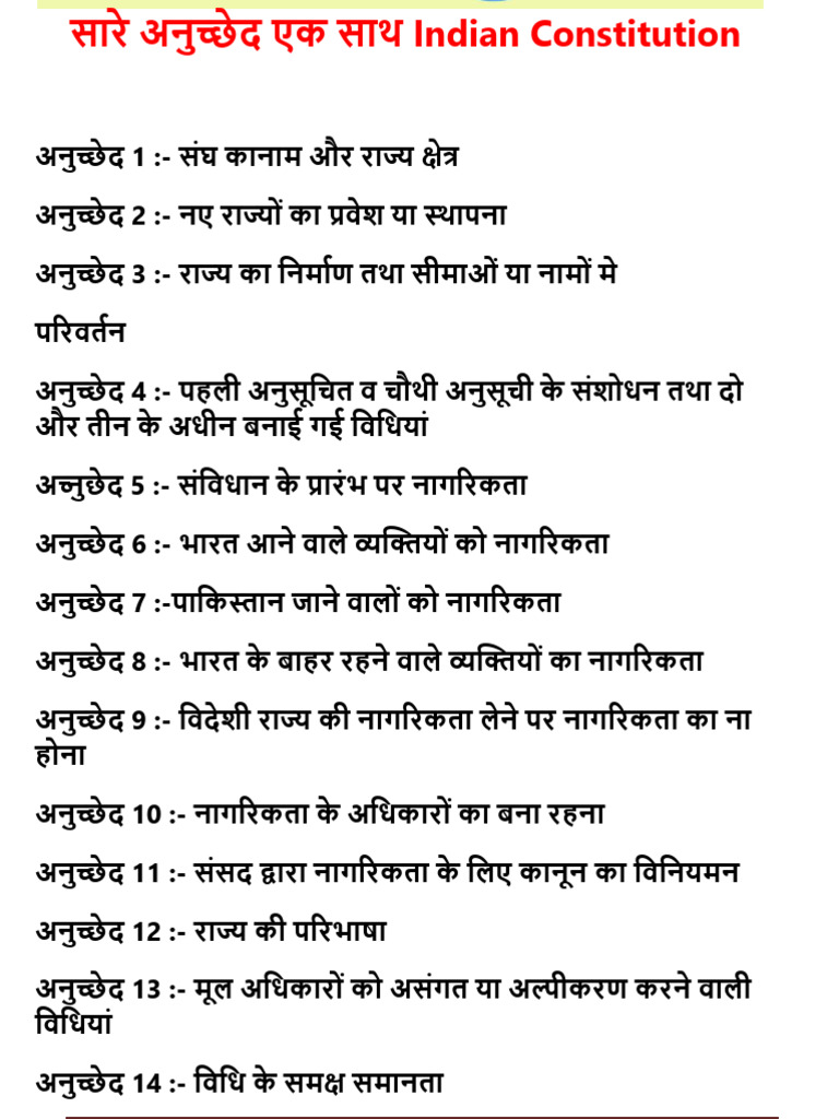 All Articles of Indian Constitution | PDF