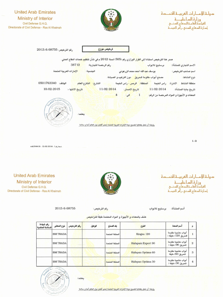 UAE Civil Defense Notice | PDF