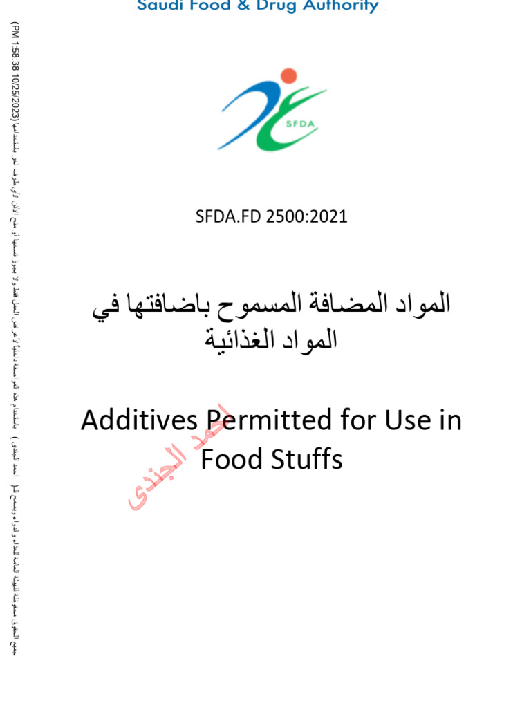 SFDA.FD 2500_2021 | PDF