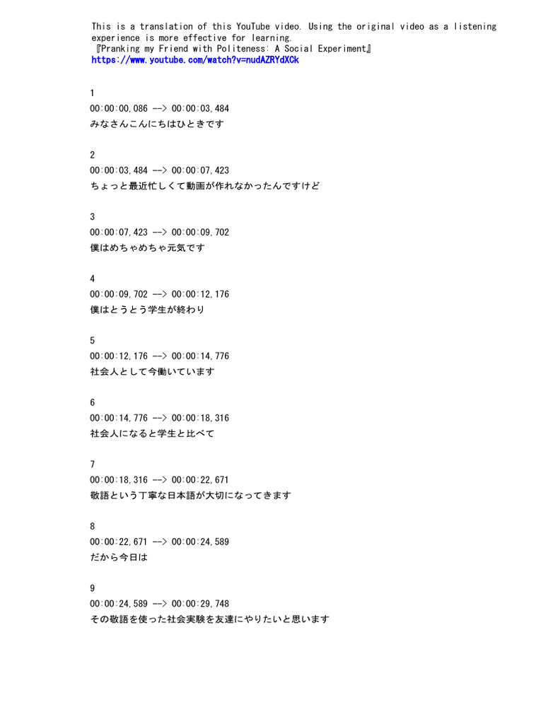 Japanese Conversation | PDF