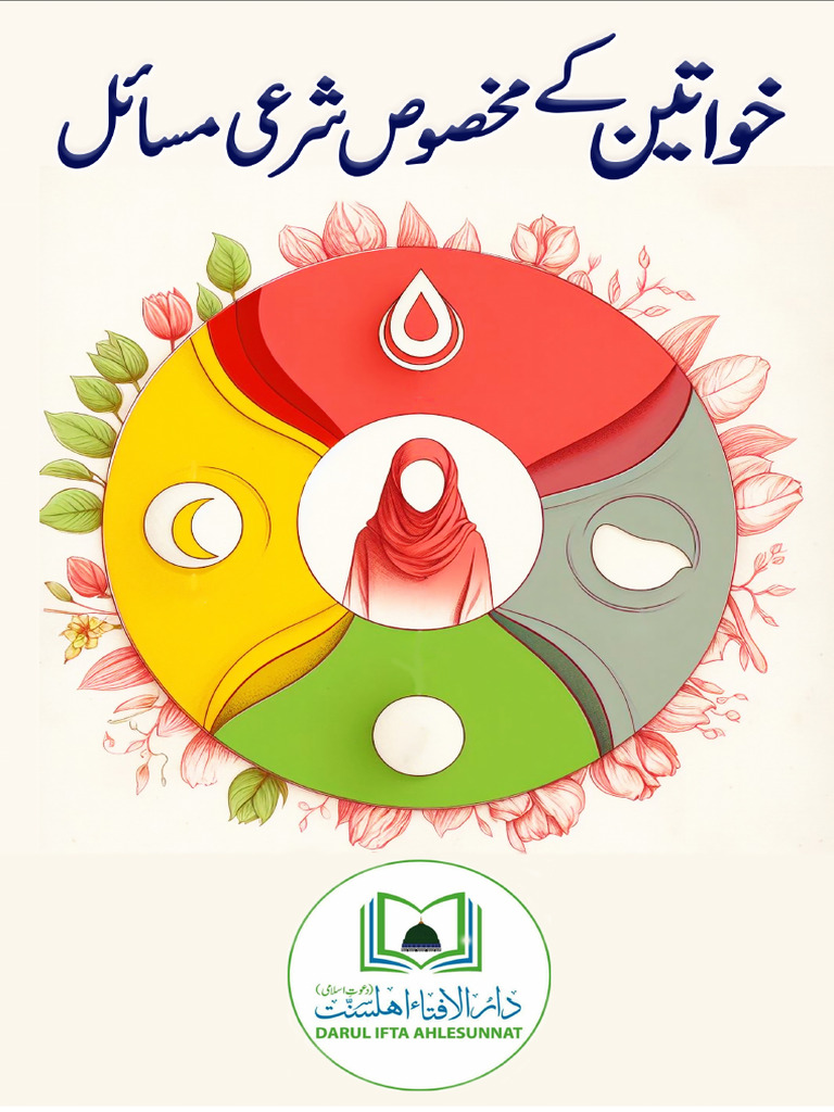 Khawateen Ke Makhsoos Shari Masail | PDF