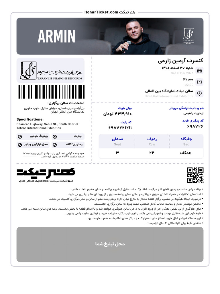 Honarticket Armin - Zarei 698726 | PDF