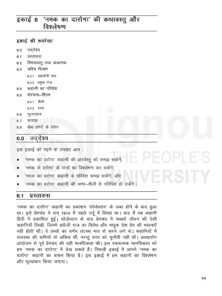 Namak Ka Daroga | PDF