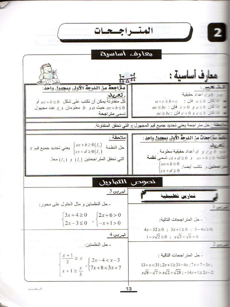 Serie D'exercices Math 4 | PDF