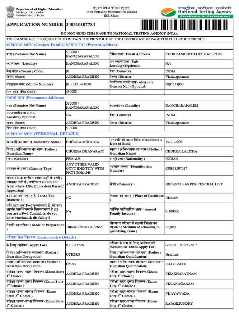 JEE Main 2024 Application Confirmation | PDF