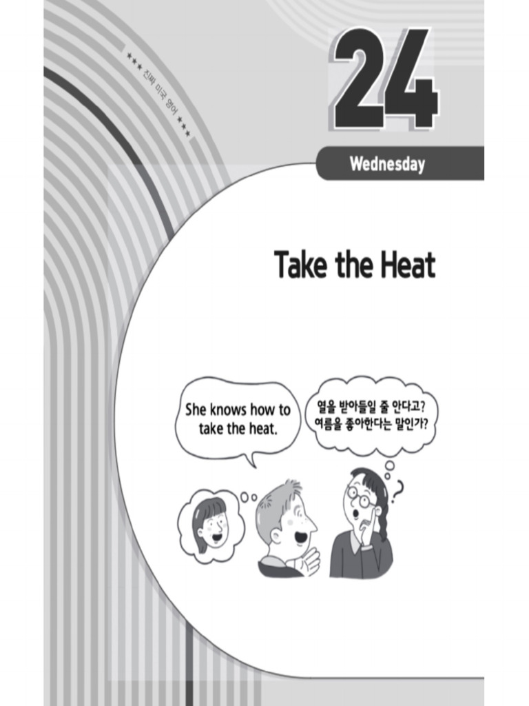 Taketheheat | PDF
