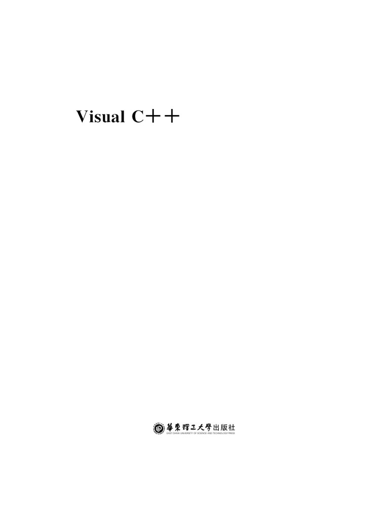 Visual C++编程与项目开发 | PDF
