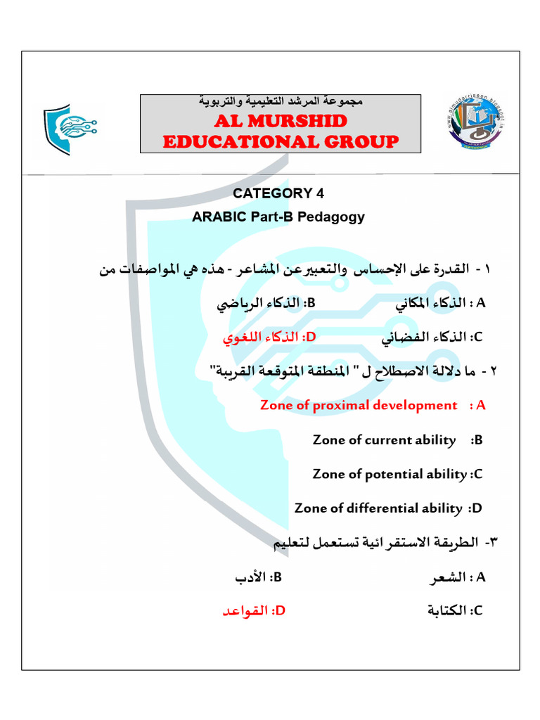 Al Murshid - Pedagogy | PDF