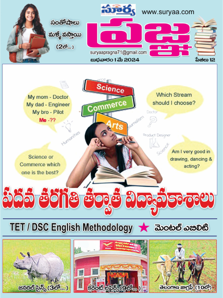 Pragna - 01 May 2024 | PDF