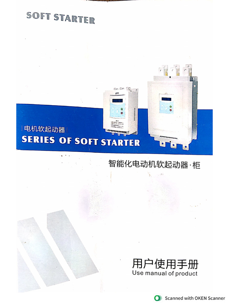 Series of Soft Starter | PDF