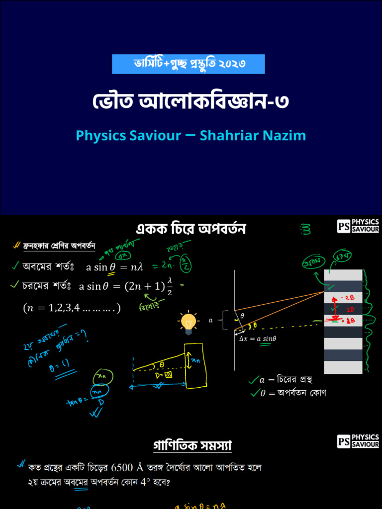 Lec-03 | PDF Lec-03 | PDF