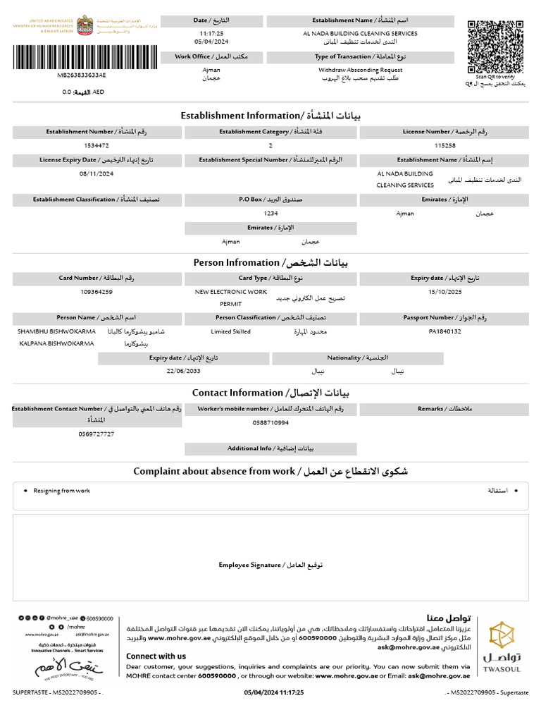 Withdraw Absconding Request | PDF