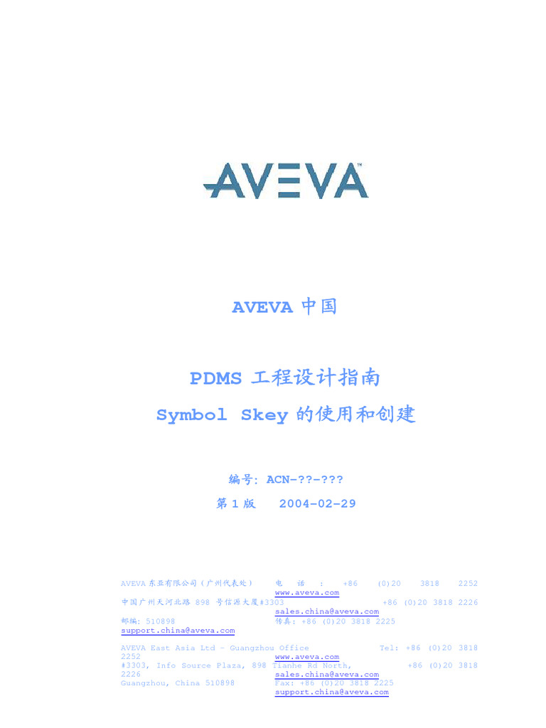 M22 Skey的创建 | PDF