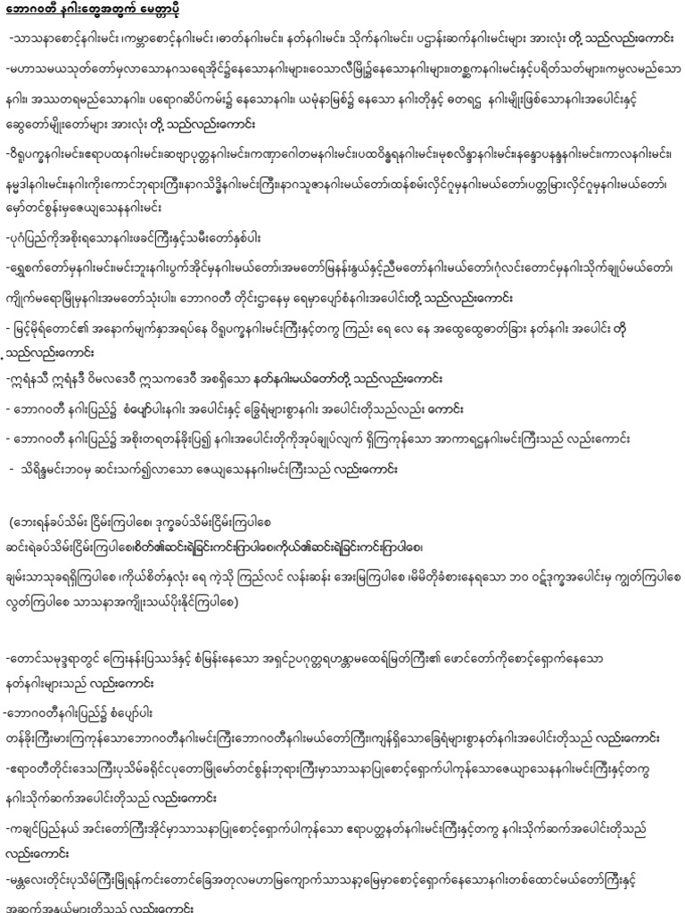 Dhamma | PDF