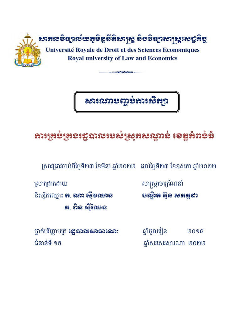 Thesis 2022 All | PDF