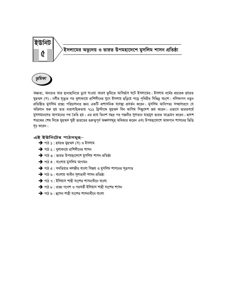 Unit-05 1714876016465 | PDF