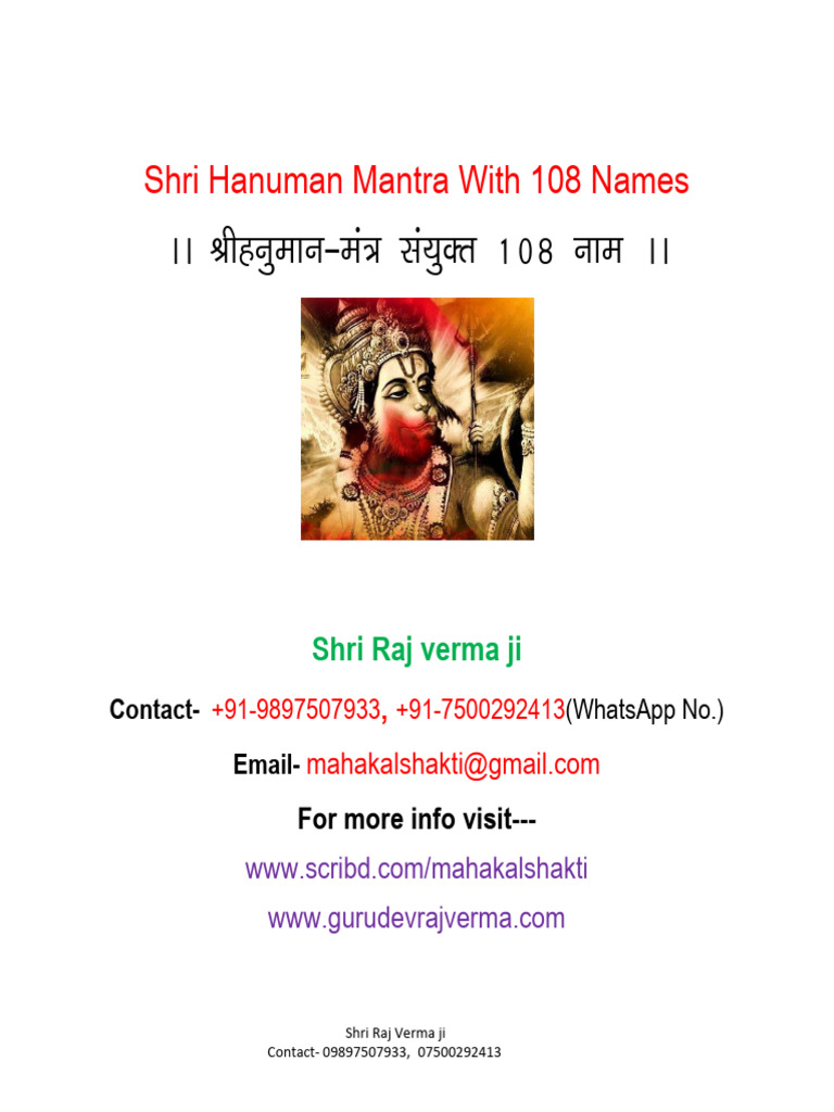 Hanuman Mantra With 108 Name | PDF | Business