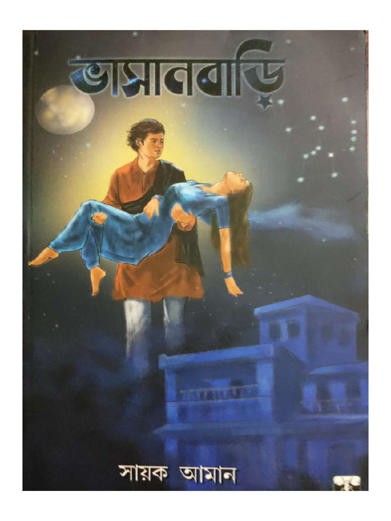Bhasanbari - Sayak Aman | PDF Bhasanbari - Sayak Aman | PDF
