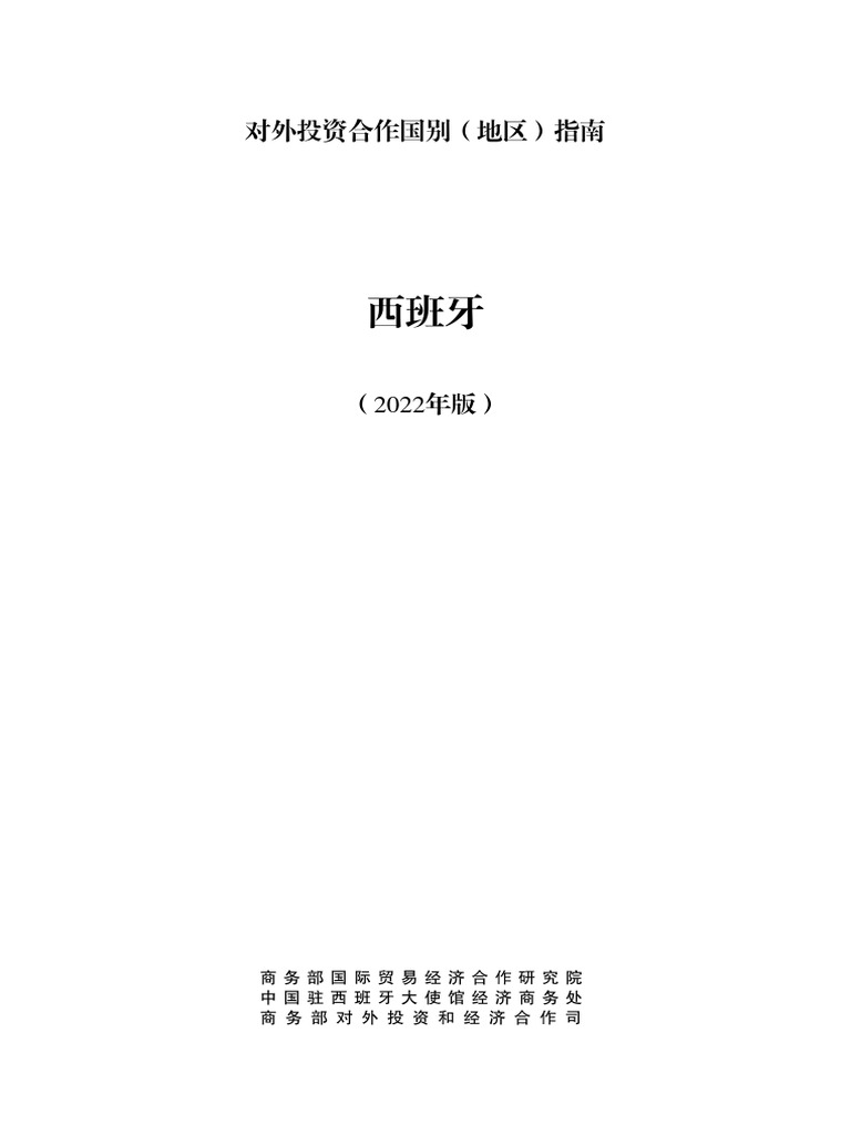 Xibanya | PDF