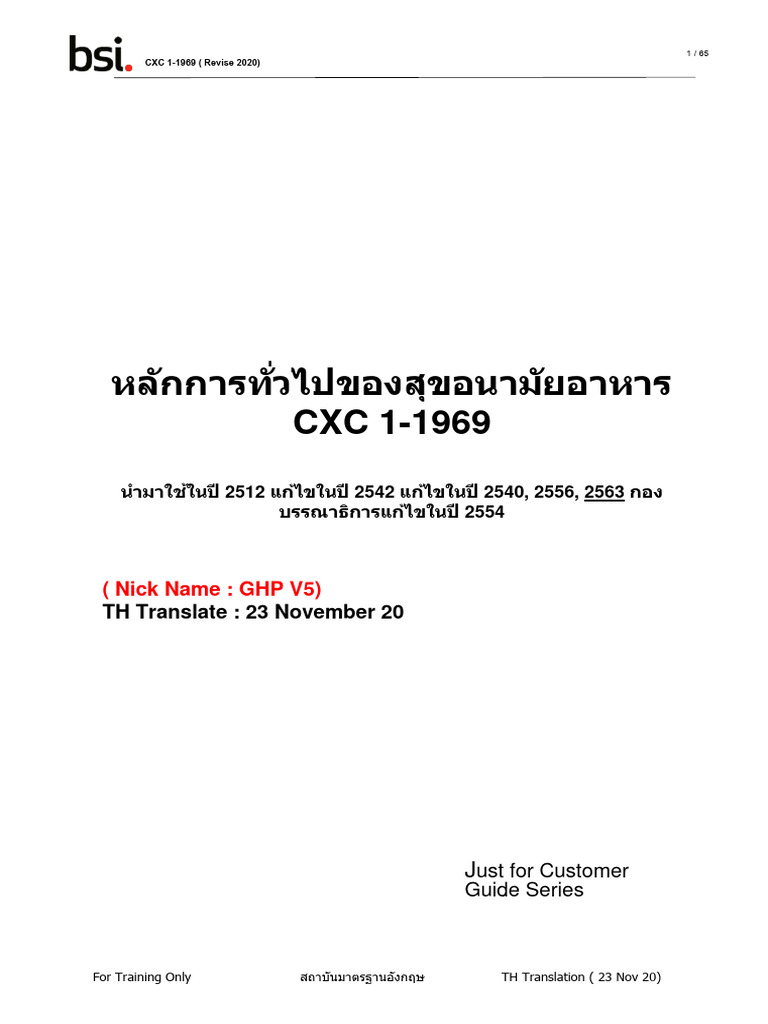 GHP HACCP Version V E-TH Release 3 Dec20 | PDF