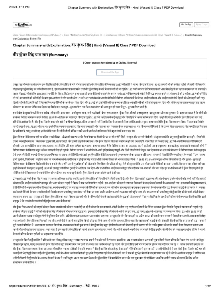 Chapter Summary with Explanation - वीर कुंवर सिंह - Hindi (Vasant II) Class 7 PDF Download | PDF
