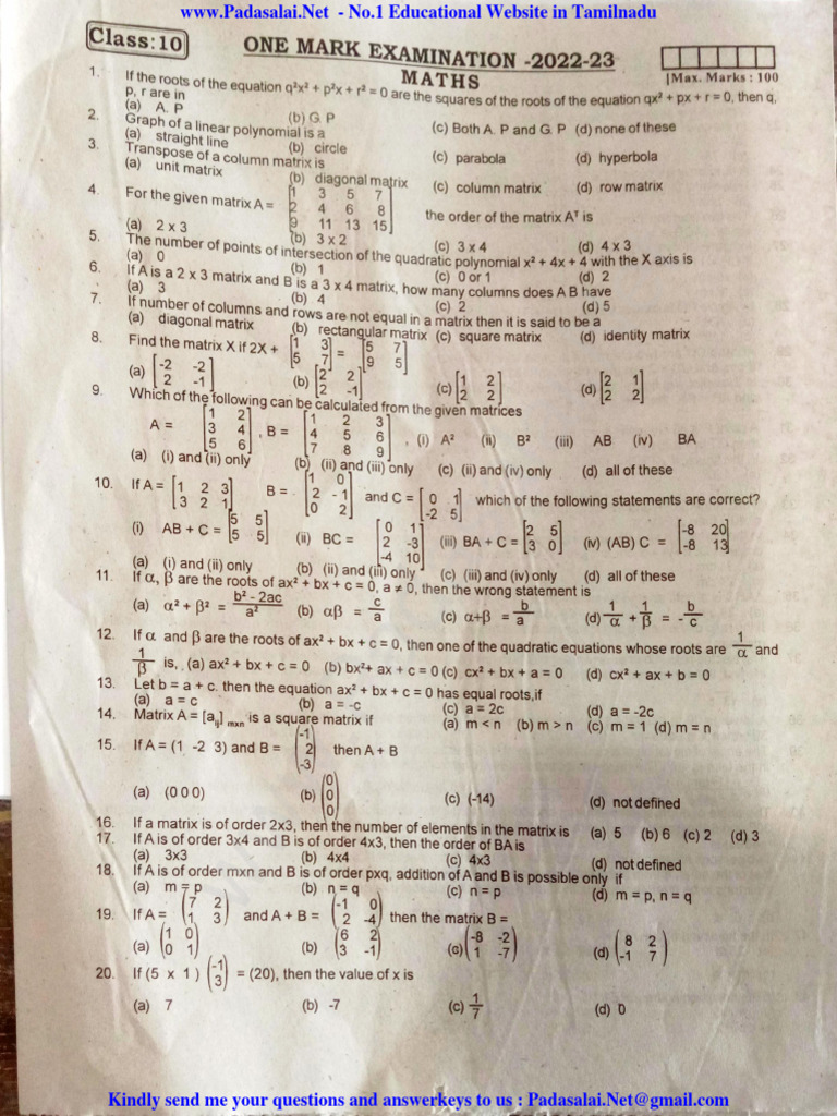 10th Maths EM 1 Mark Test Paper English Medium PDF Download | PDF