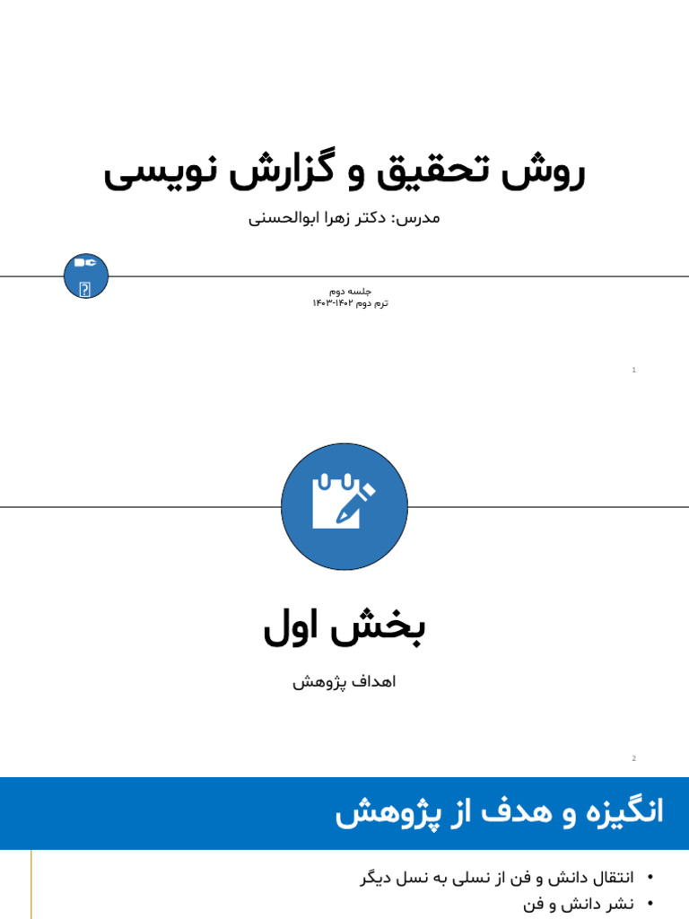 Session2 Research | PDF