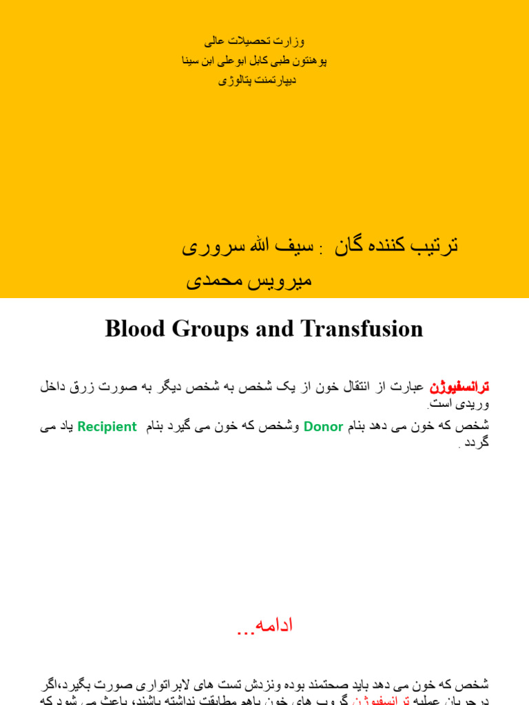 Blood Transfusion | PDF