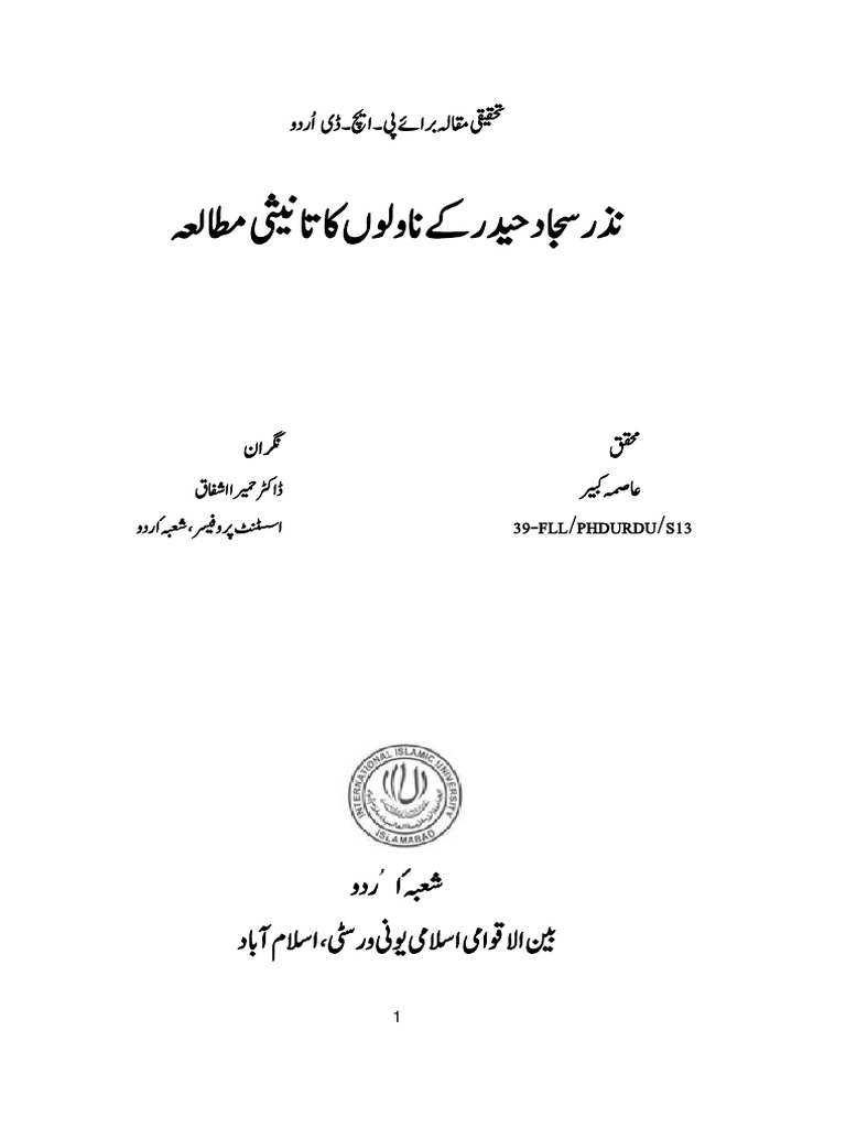 Asma Kabir Urdu 2020 Iiui Isb | PDF