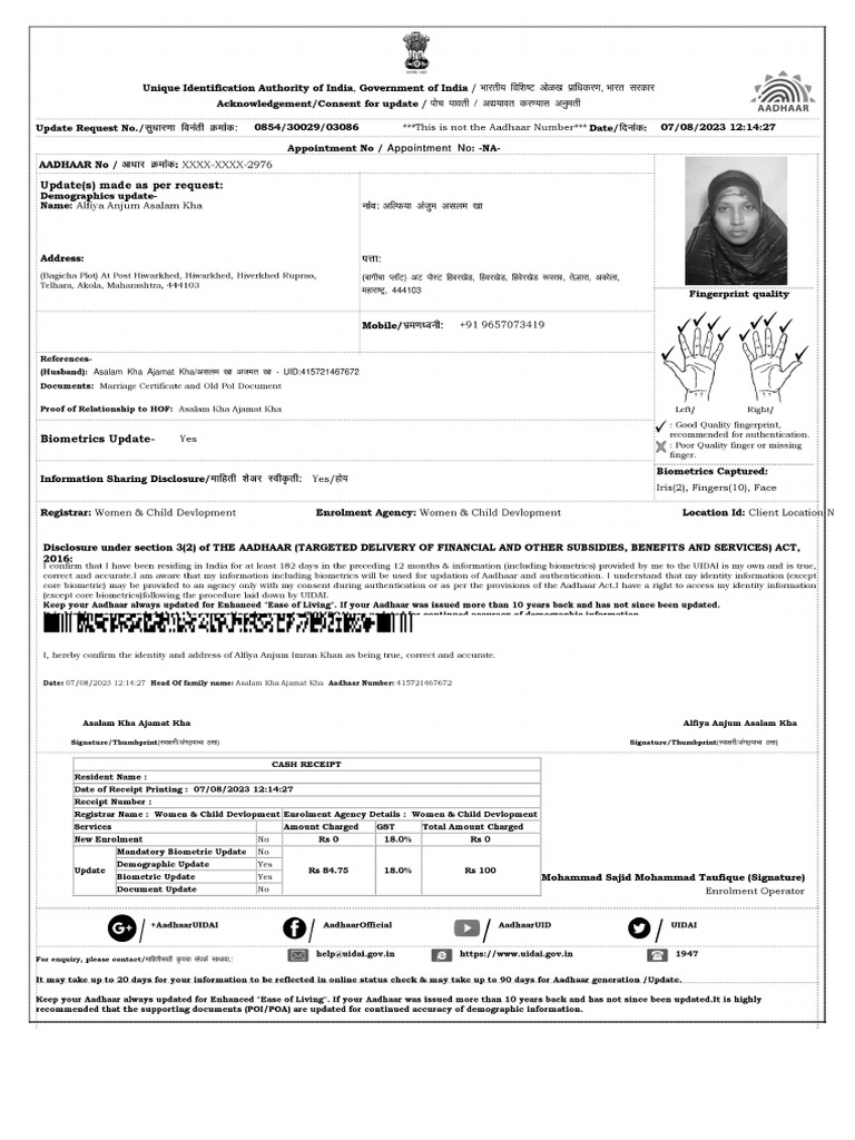 Alfiya Anjum Imran Khan | PDF