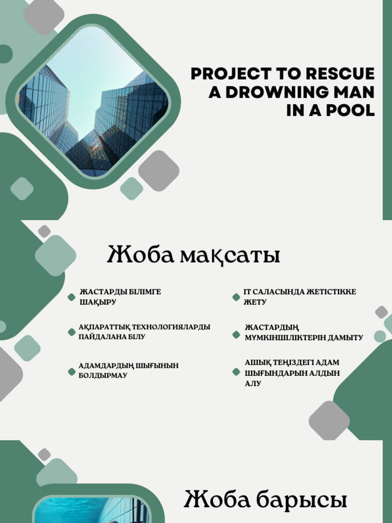 Project To Rescue A Drowning Man in A Pool | PDF