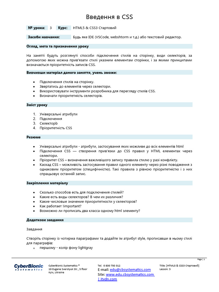 HTML Css Starter Ua - Css Intro Ua Homework | PDF HTML Css Starter Ua - Css Intro Ua Homework | PDF
