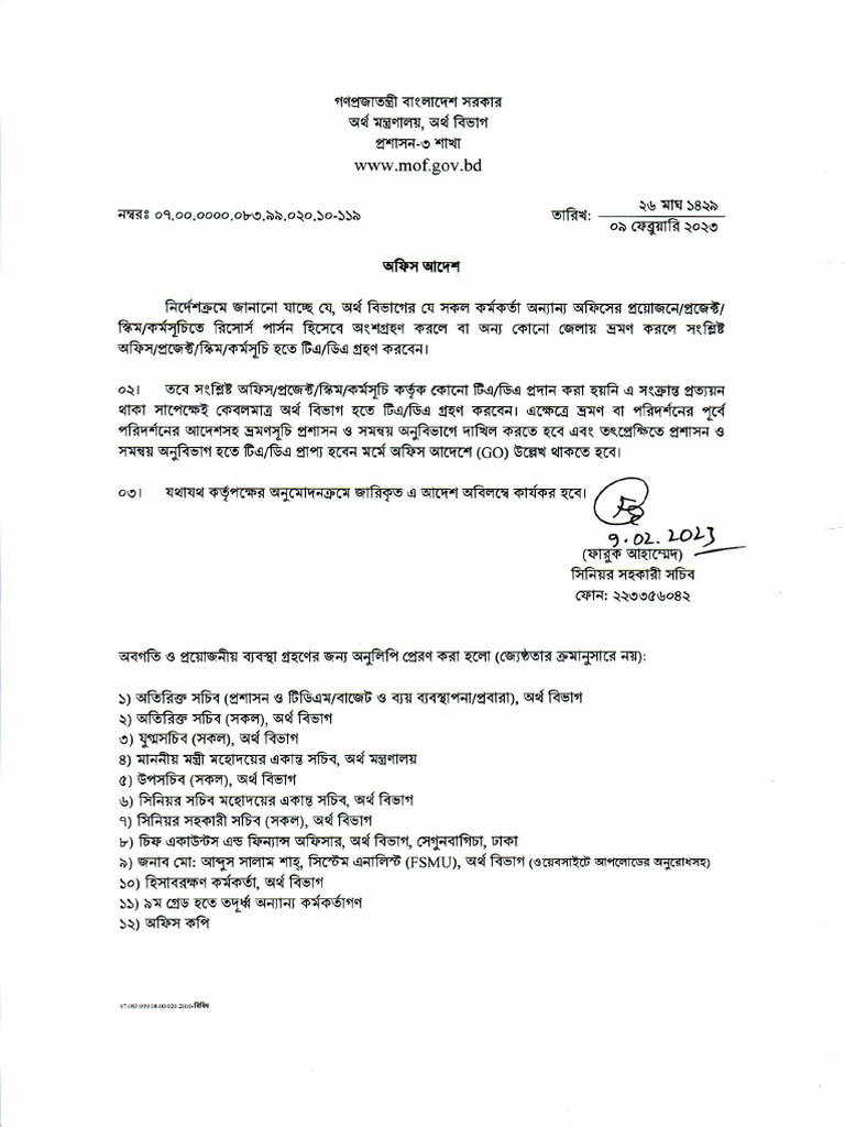 119 TA-DA Circular | PDF