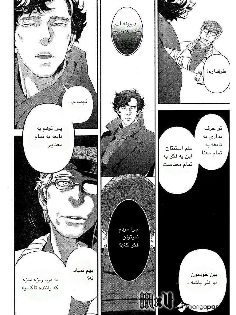 Study in Pink 5 - 6 | PDF