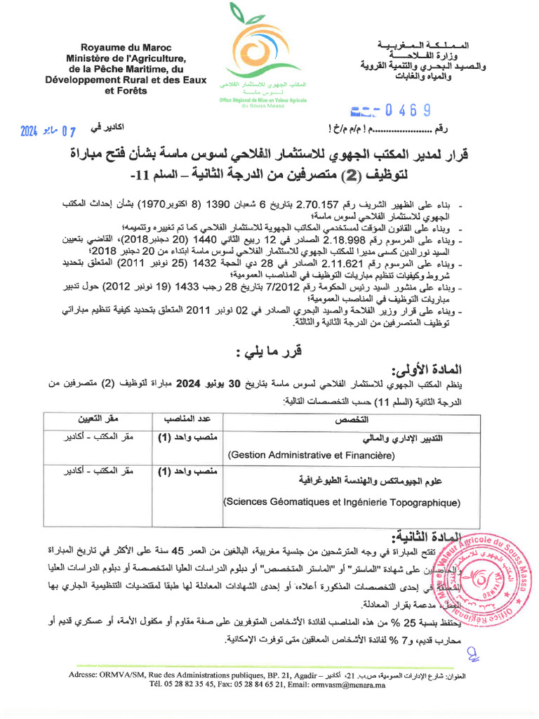 Avis Rec Admin 2g Ormvasm | PDF