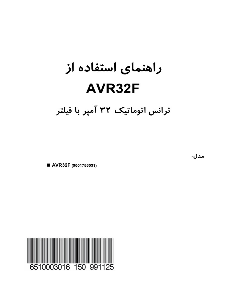AVR32-1 5 0-Fa 1399 11 25 | PDF