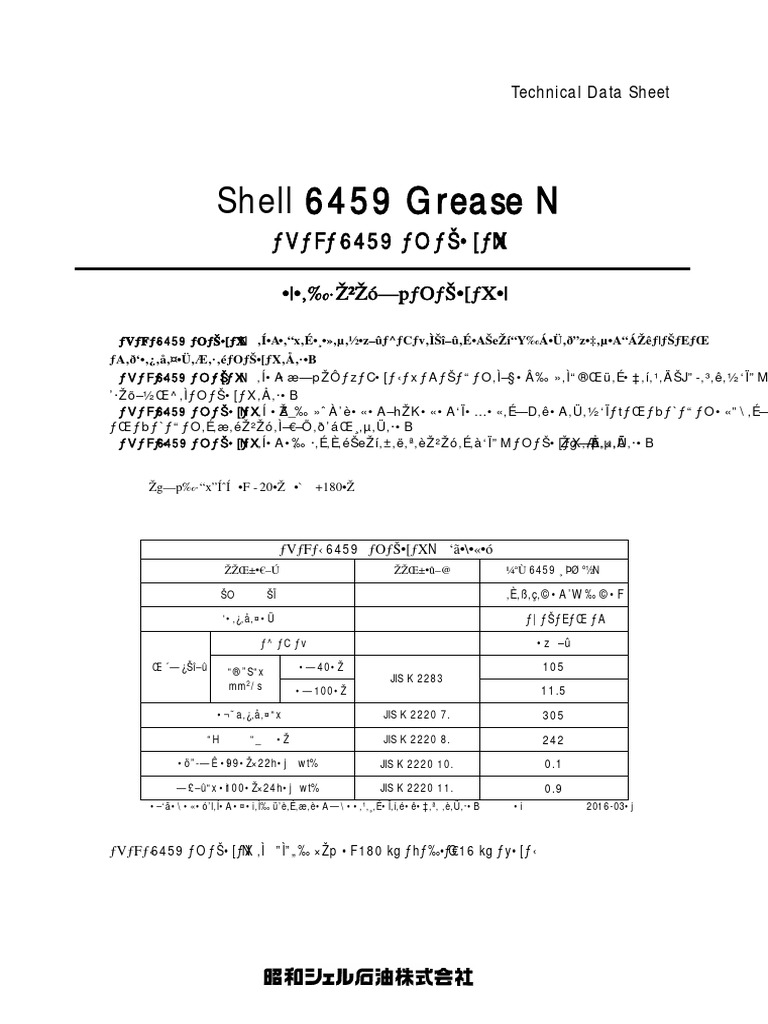 Shell 6459 Grease N: Technical Data Sheet | PDF