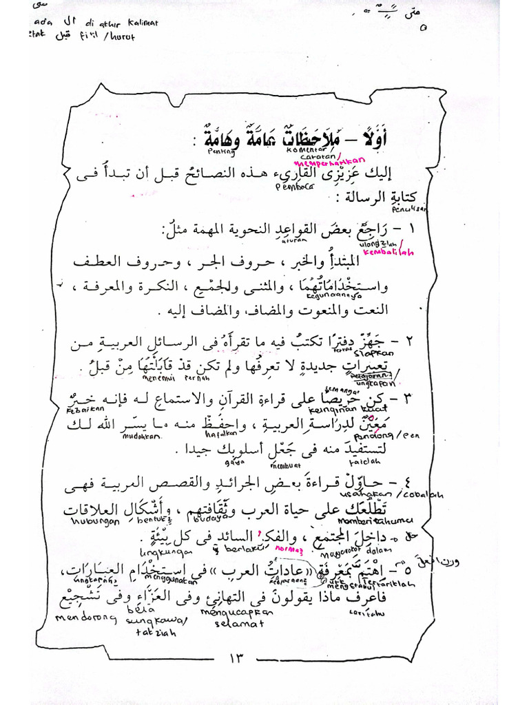 Kitabah | PDF