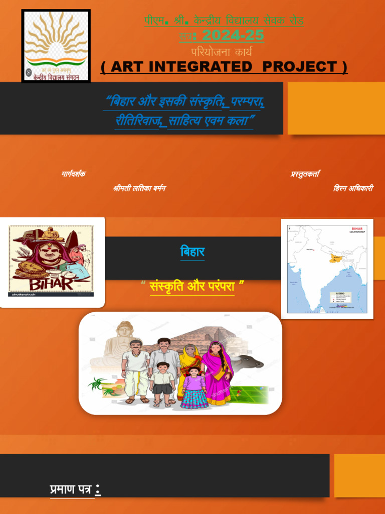 Art Integrated Project | PDF